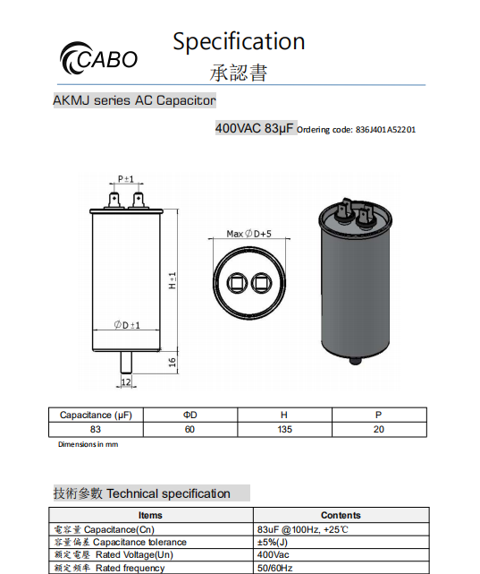 83μF 400V AC Filter Capacitor For Power Supply